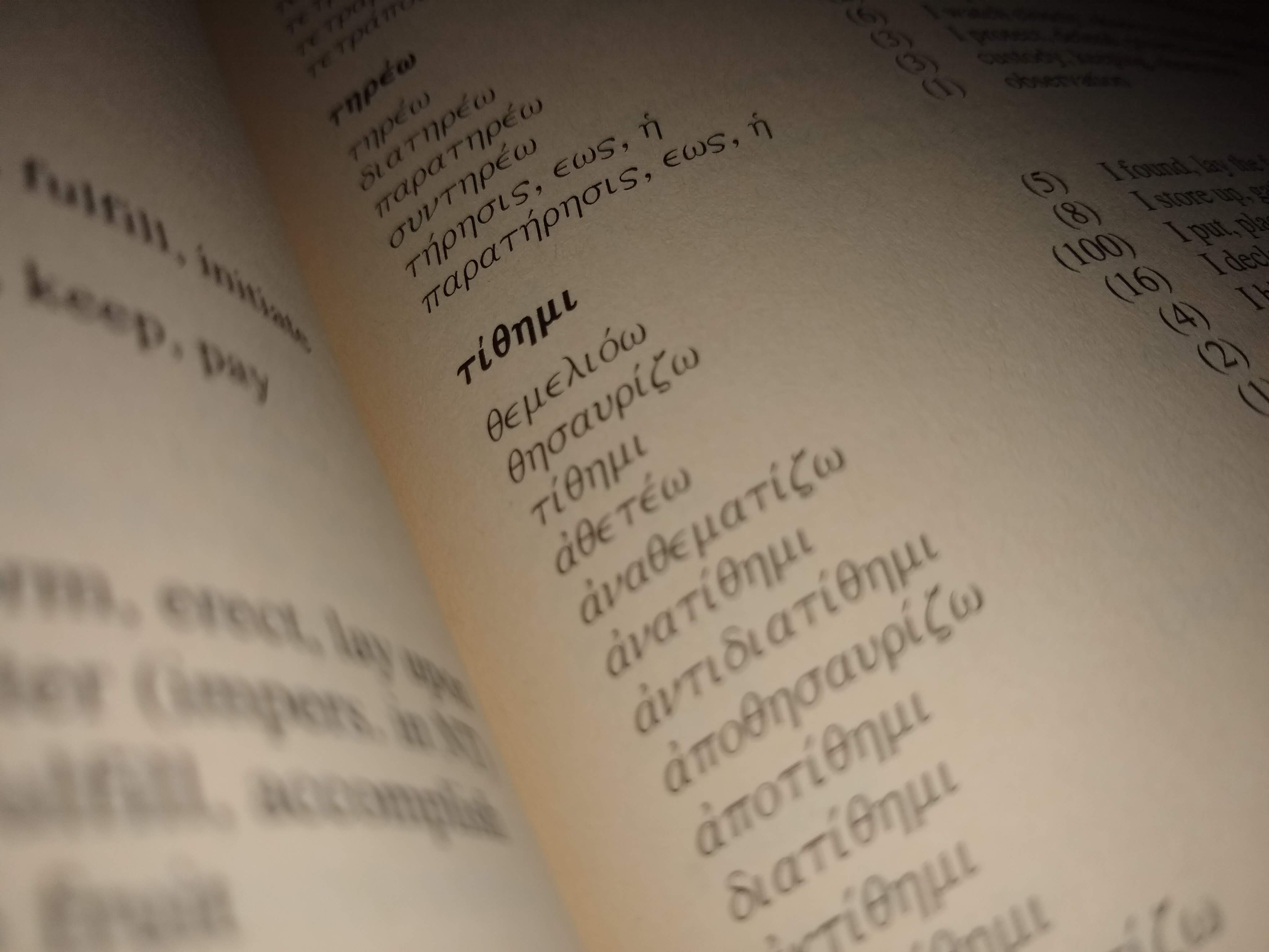 Why to learn a lot of Greek vocab (and how to do it), part 6: you need ...