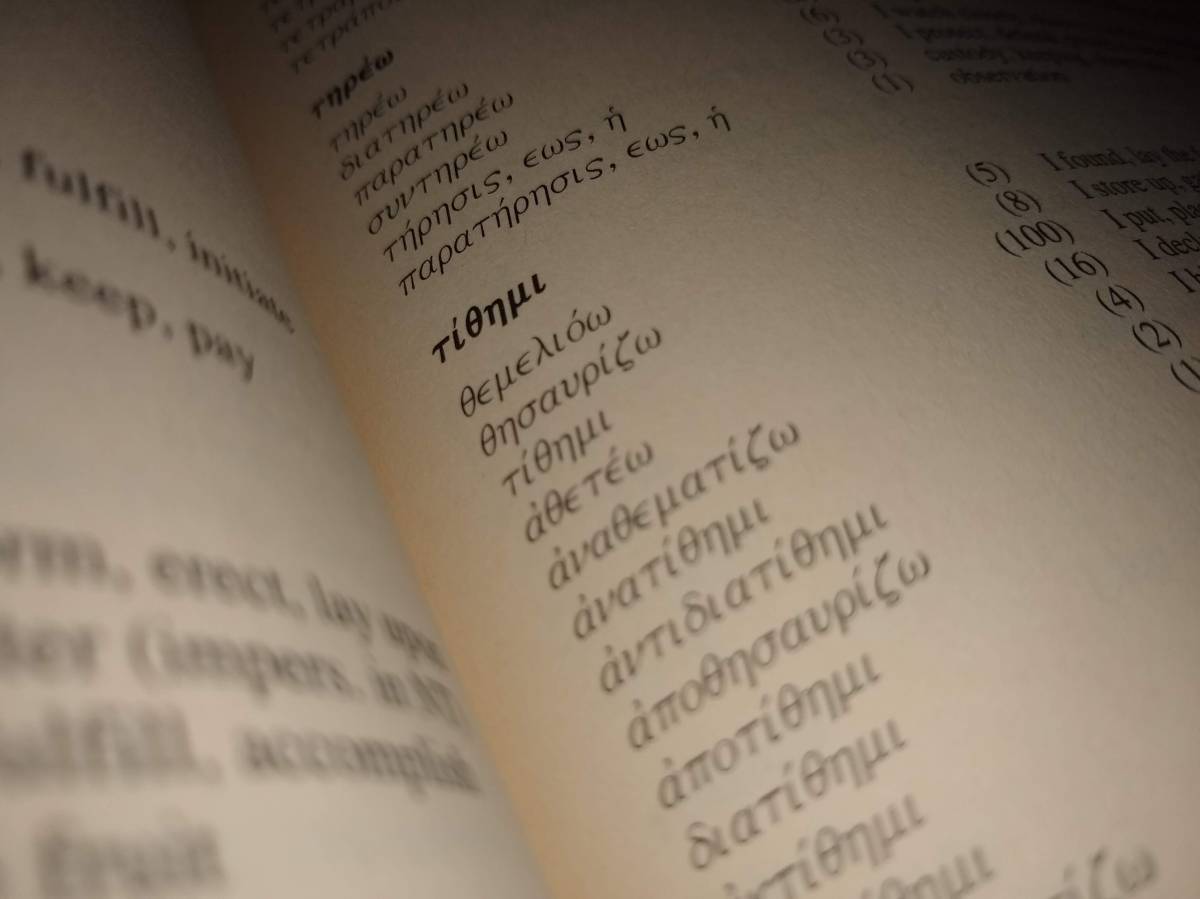 Why to learn a lot of Greek vocab (and how to do it), Part 3: the ...